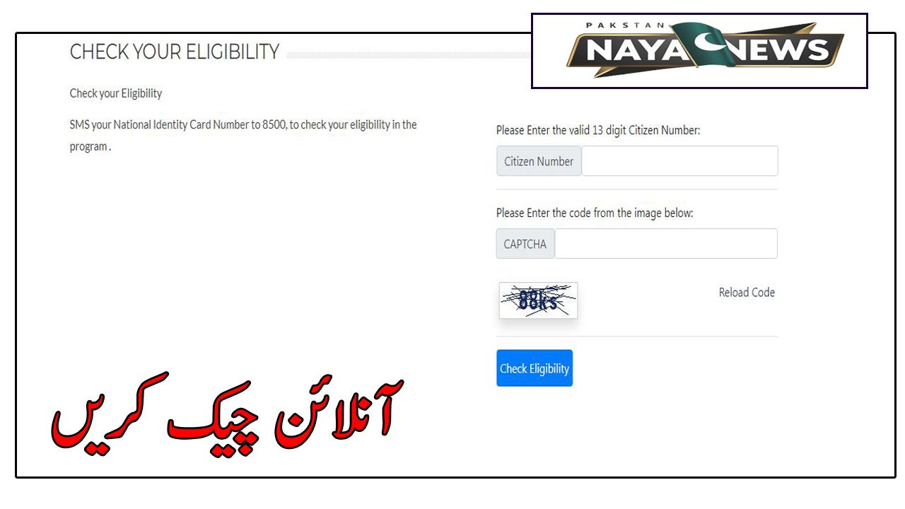 Sehat Card Program Registration 2025-Health Sahulat Card