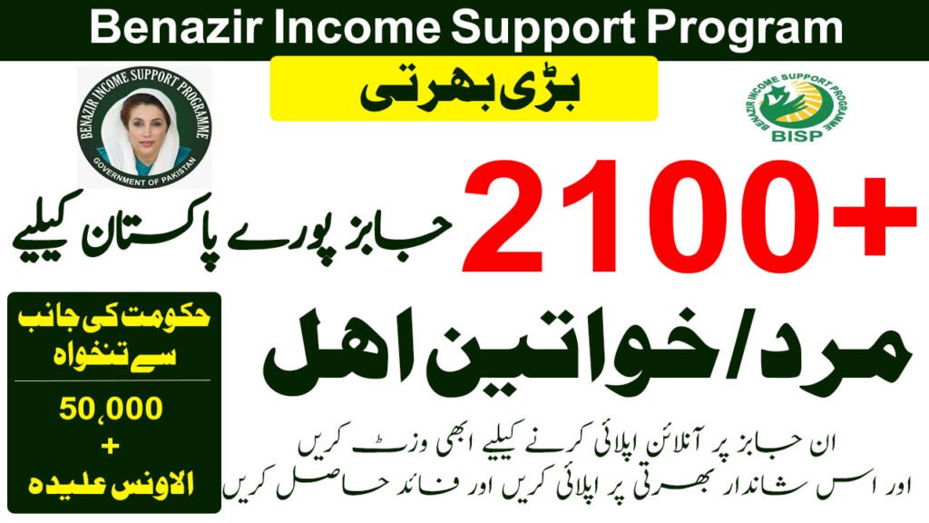 2100+ Jobs Opportunities Open in Benazir Income Support Program 2025 ...