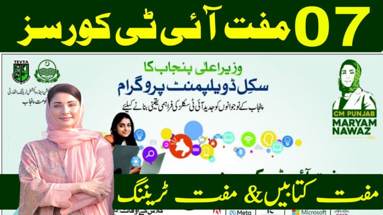 07 Free IT Courses in Punjab 2025 - Chief Minister Punjab Skill ...