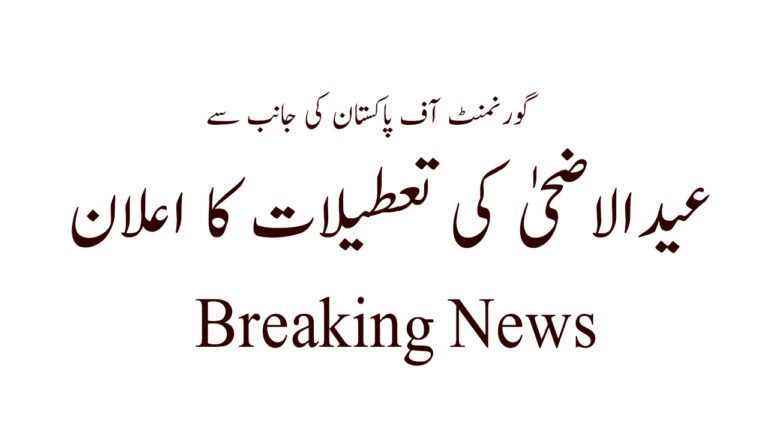 Govt of Pakistan Announces Eid-ul-Azha 2026 Public Holidays from May 26 ...