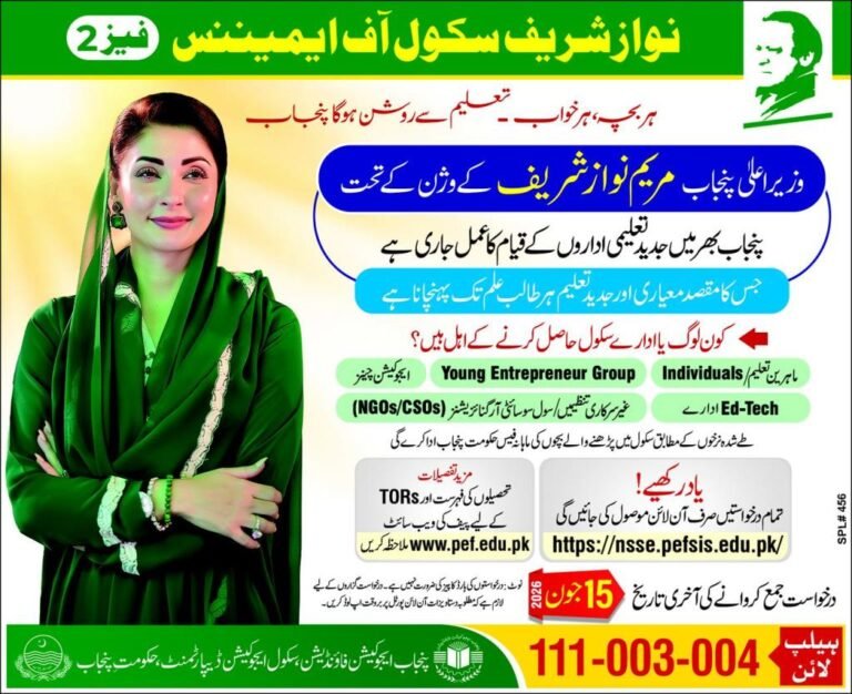 Nawaz Sharif School of Eminence Phase 2 Registration Open 2026 Apply Now